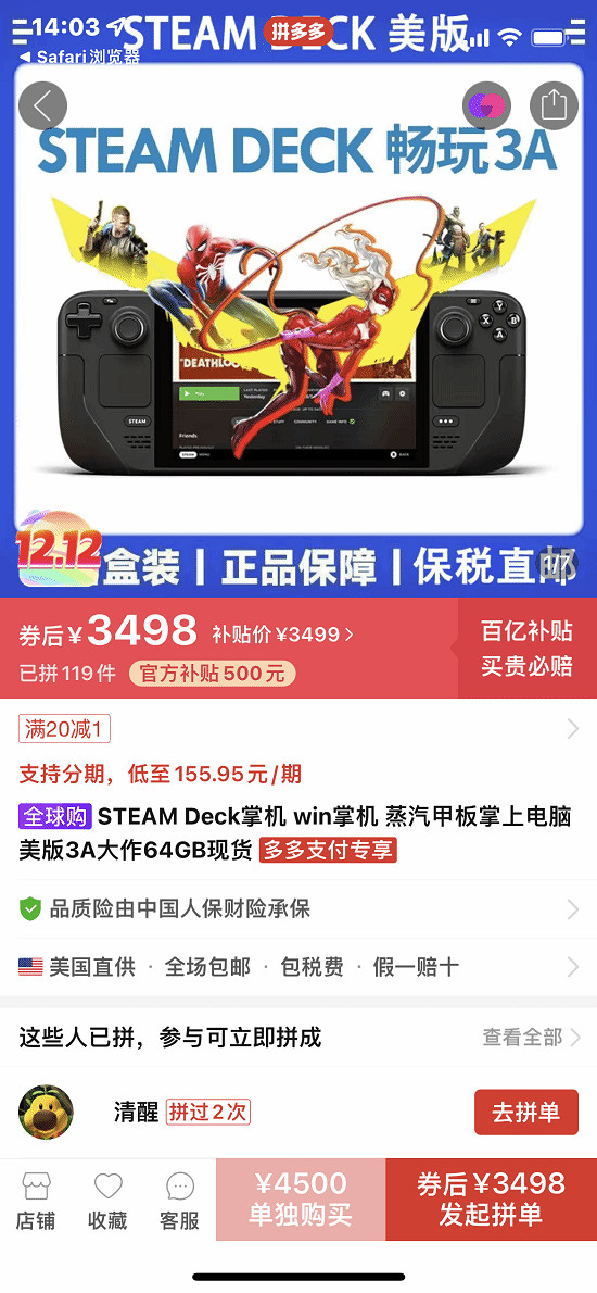 拚多多Steam Deck價格創新低！3498元即可便攜暢玩3A - 遊戲狂
