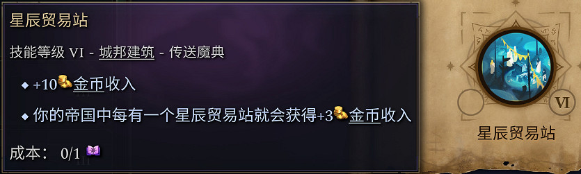 《奇蹟時代4》魔典選擇指南 種田向魔典選什麽？ (第4頁：III階魔典) - 遊戲狂