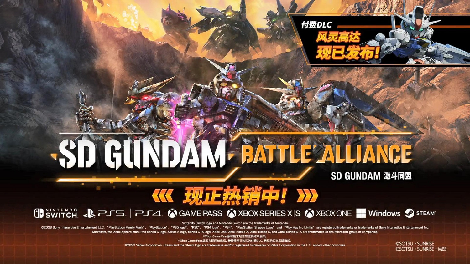 《SD鋼彈激鬥同盟》新DLC水星的魔女發售 售價約新台幣208元 - 遊戲狂