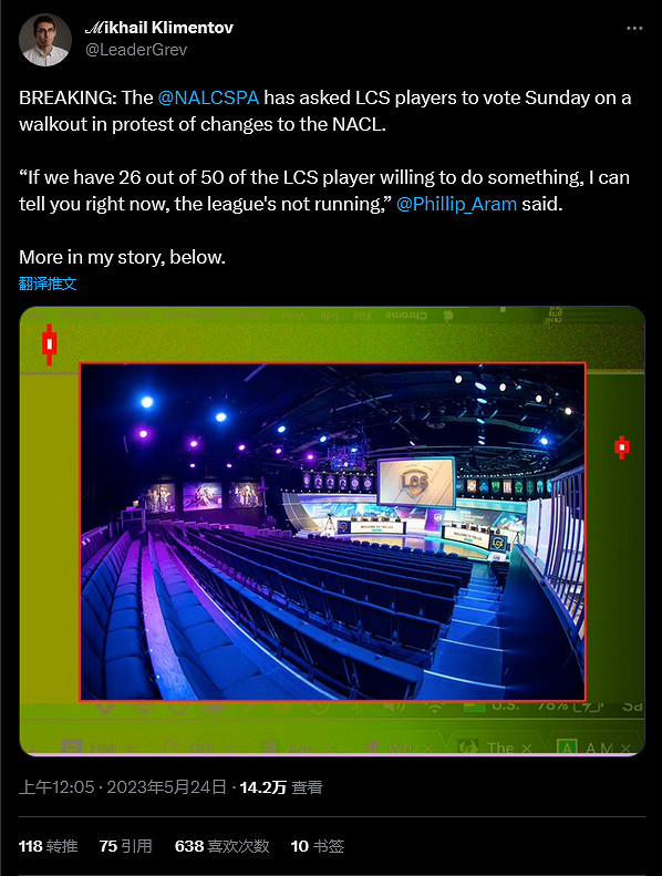 《英雄聯盟》LCS賽區抗議取消NACL宣布將投票罷工！ - 遊戲狂