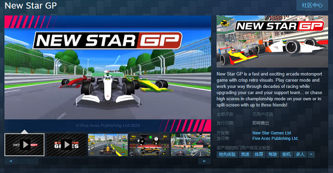 極簡畫風！復古F1賽車《New Star GP》上架Steam - 遊戲狂