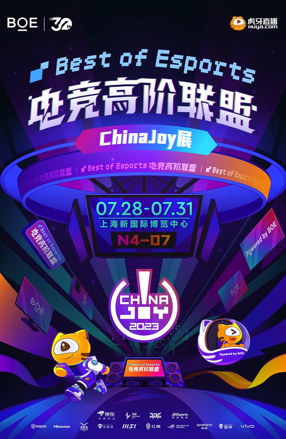 BOE（京東方）再度攜手虎牙直播亮相 ChinaJoy 創新科技賦能中國電競 - 遊戲狂