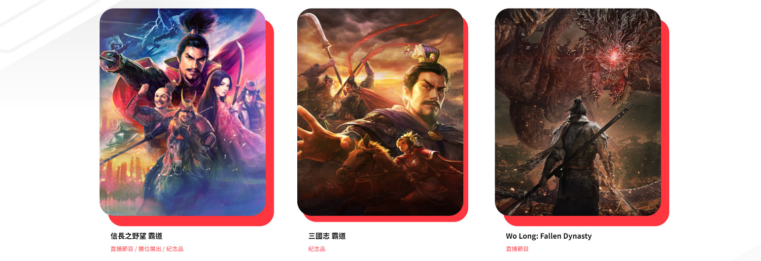 TGS23：光榮更新遊戲陣容《臥龍》將公開新情報 - 遊戲狂