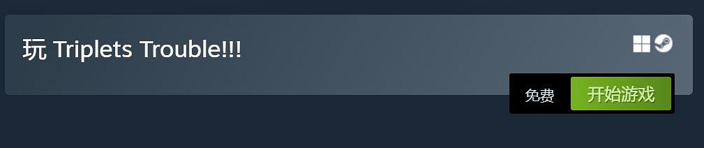 單親父親帶三娃《Triplets Trouble!!》免費上架Steam - 遊戲狂