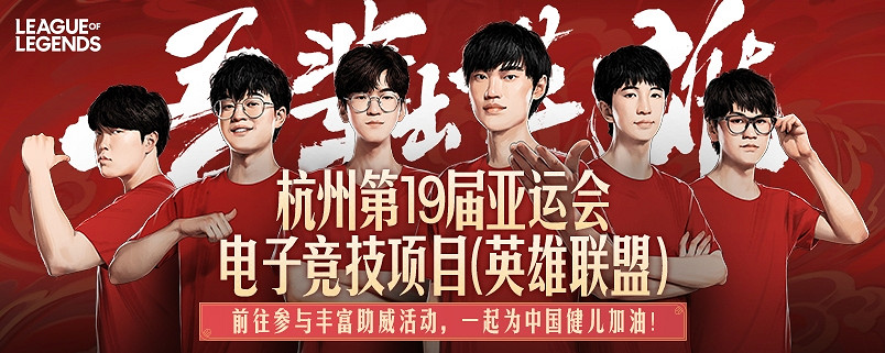 《lol》S13全球總決賽隊伍名單一覽 - 遊戲狂