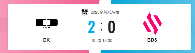《lol》瑞士輪DK vs BDS影片介紹 - 遊戲狂