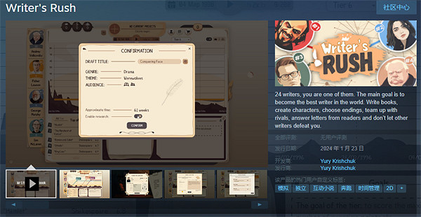 作家競賽模擬器《Writer's Rush》將於1.23登陸Steam - 遊戲狂