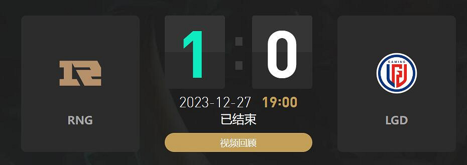 《lol》小組賽RNG vs LGD影片介紹 - 遊戲狂