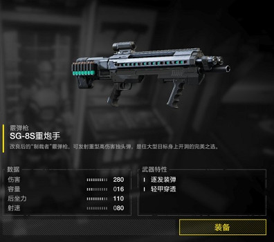 《絕地戰兵2》SG8S重炮手武器介紹 - 遊戲狂